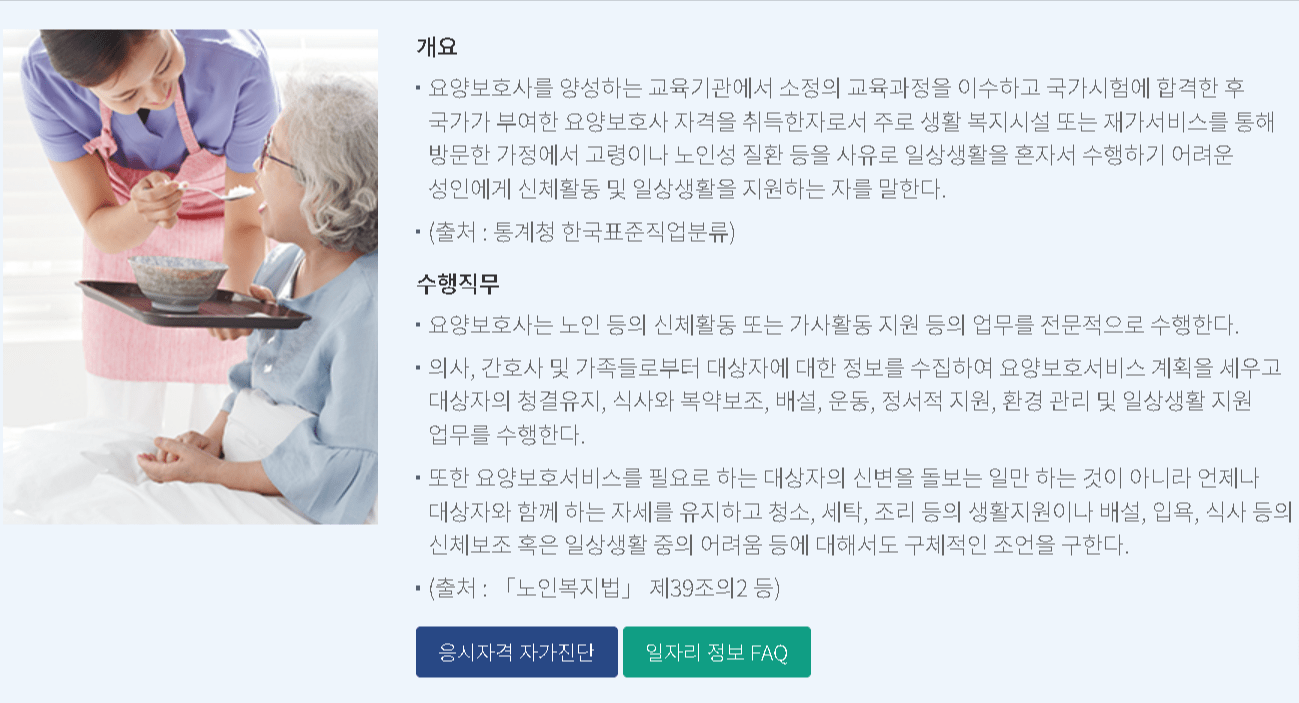2024년도 최신 교육일정표 안산요양보호사교육원